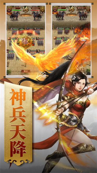 逍遥三国满v破解版图标