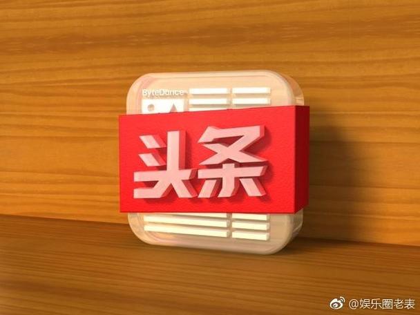 歪歪歪阅今日八卦头条图标