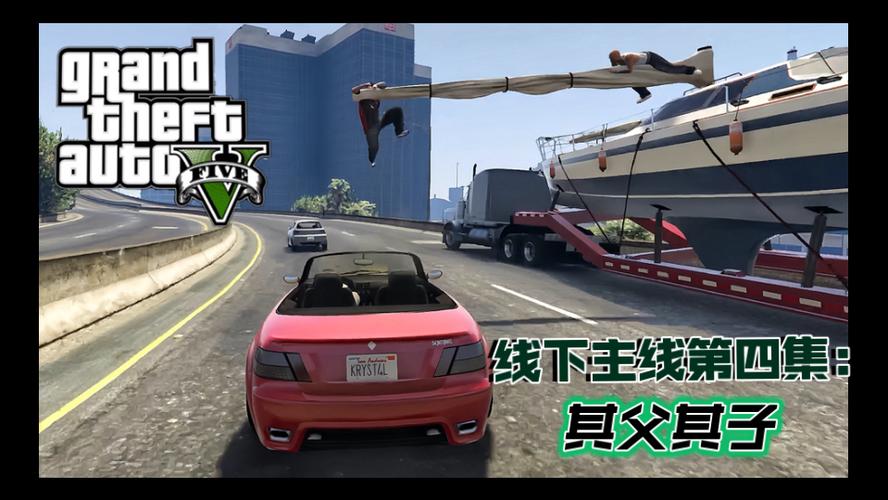 gta5线下剧情完整攻略图标