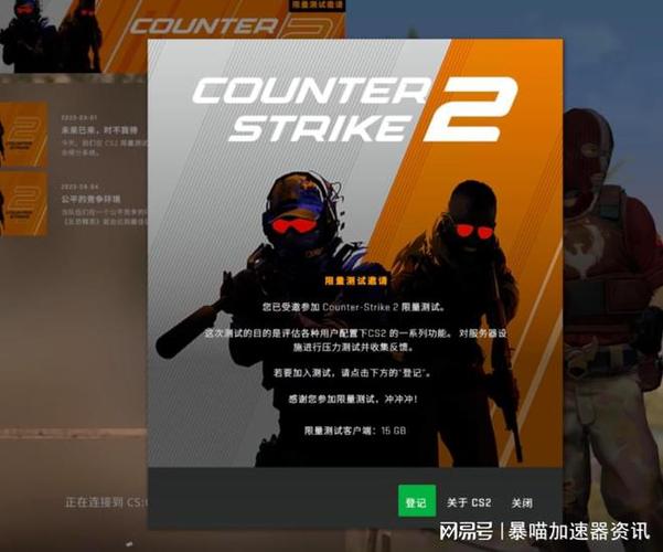 csgo默认进国际服图标
