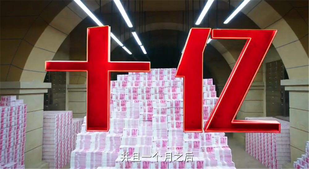 请花掉1000亿图标