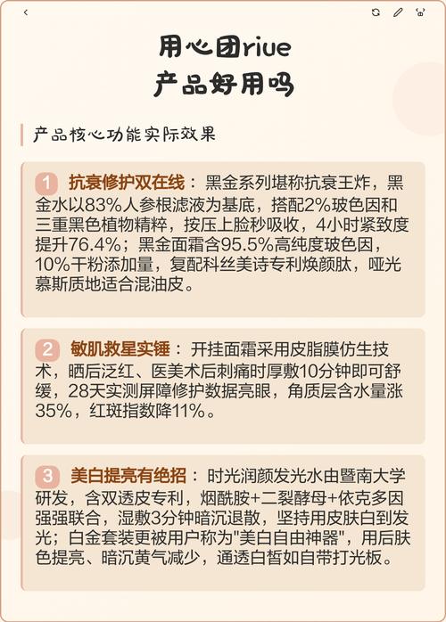 用心团RIUE是直销吗截图