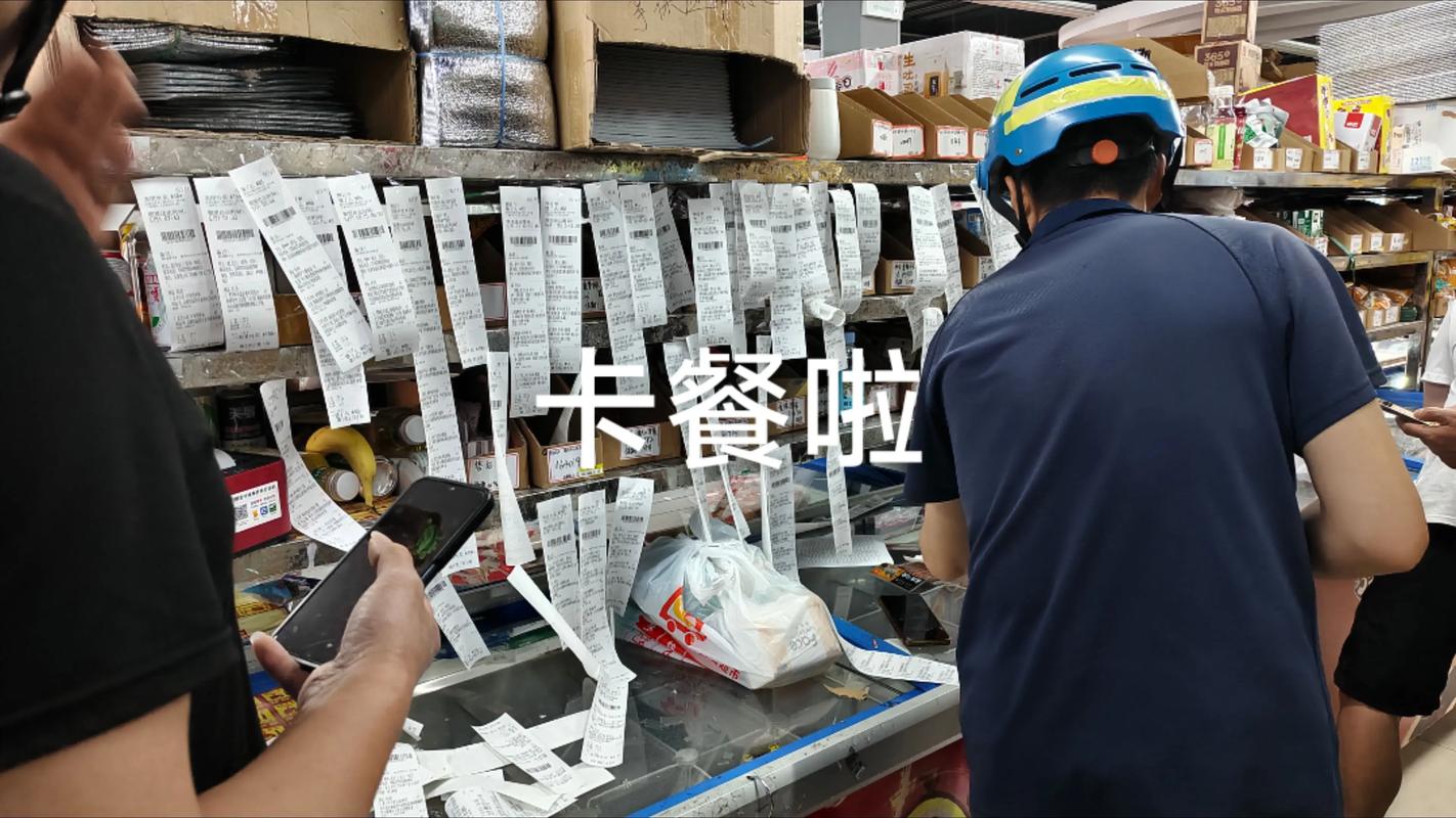 商家卡餐