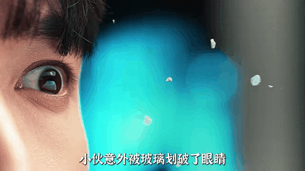 怎样把眼睛变成透视眼图标