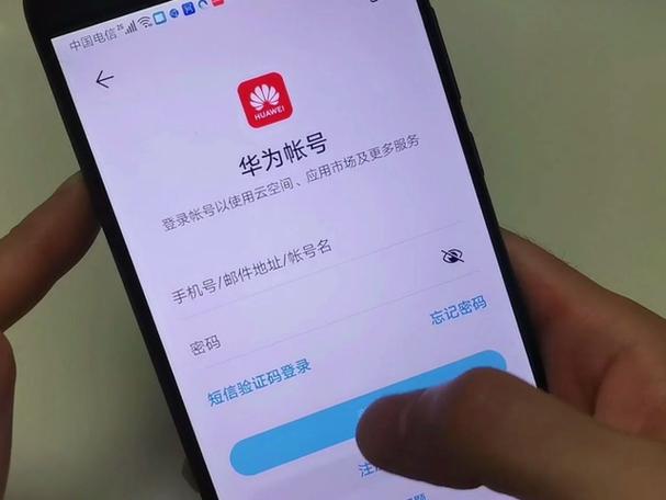 华为号登录帐号图标