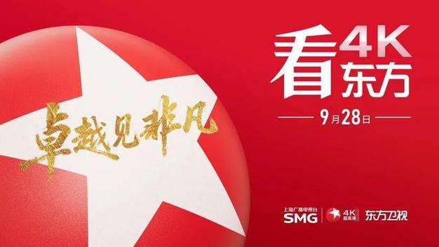东方卫视回看图标
