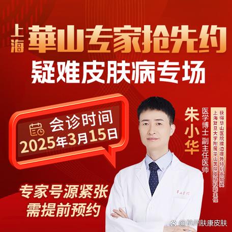 皮肤专家免费咨询图标