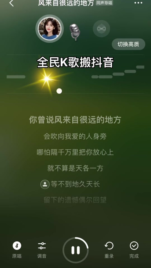 全民K歌录视频后上传抖音图标