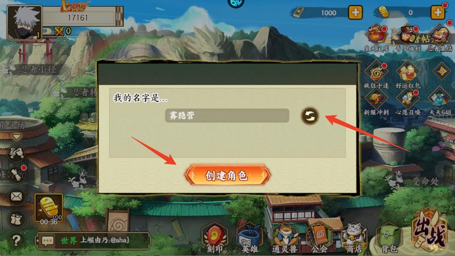 忍者新世代0.1折申请入口截图
