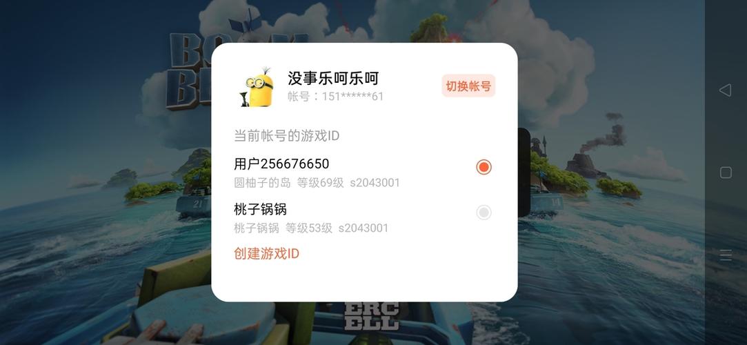 海岛奇兵oppo账号共享图标