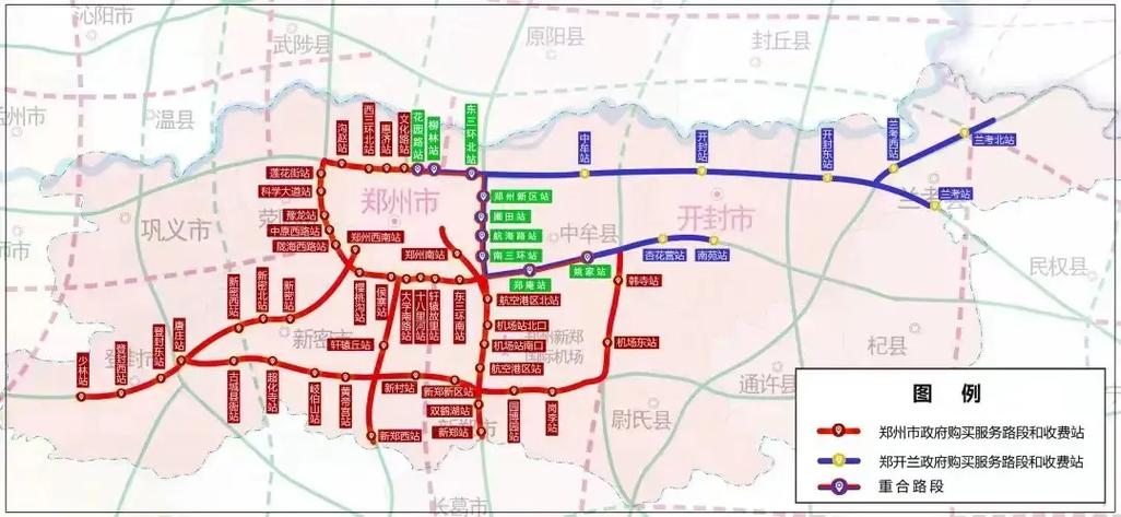 2024郑州高速免费站点截图