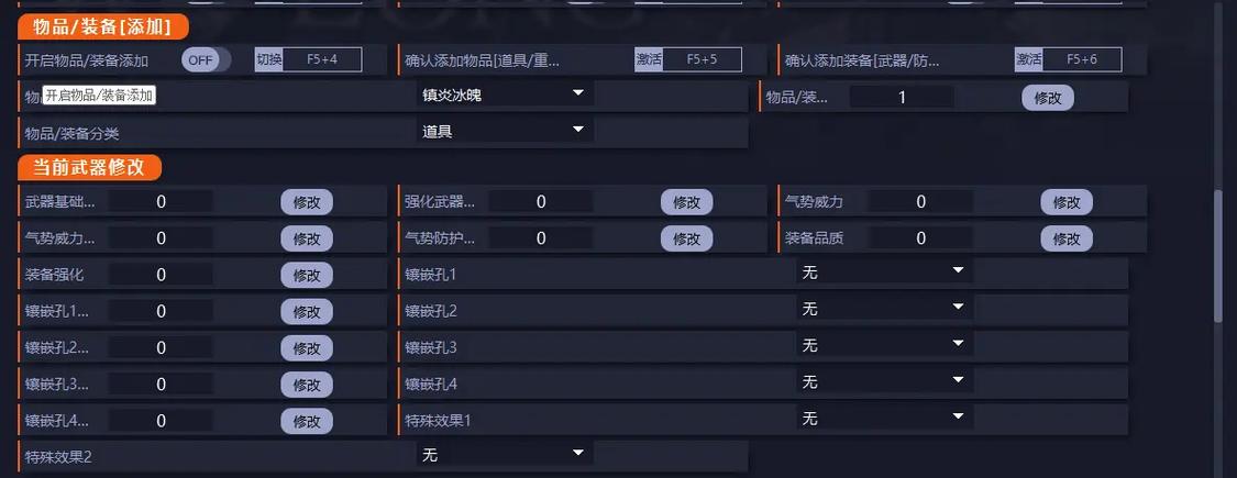gta4内置修改器图标
