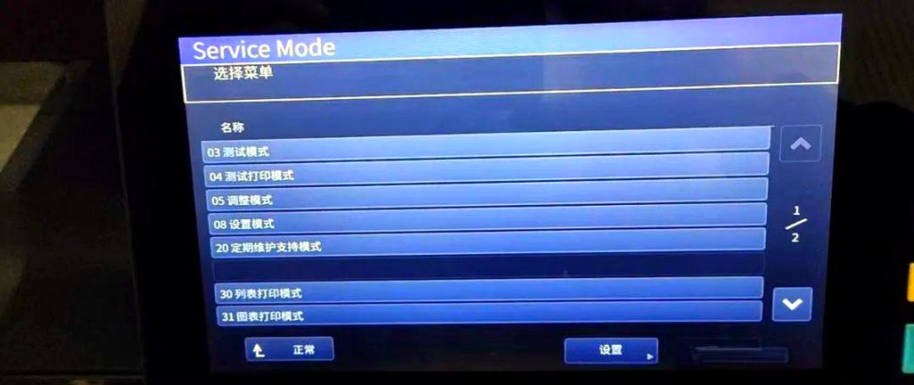 东芝2000ac扫描设置到电脑图标
