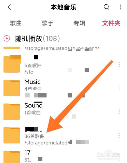 小米的音频文件在哪个文件夹图标