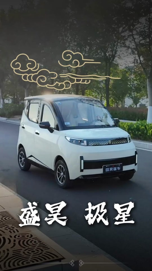 盛昊四轮车全部车型图标