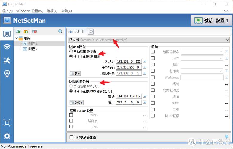 苹果手机一键换ip免费版截图