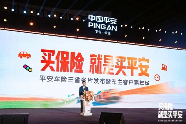 中国平安摩托车保险截图