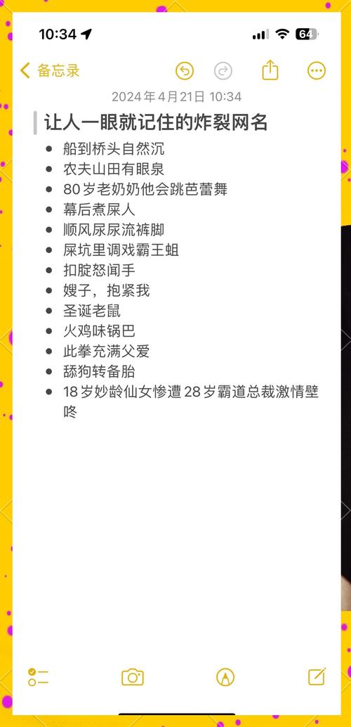 趣猥猥跑改名叫什么了截图