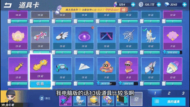 逃跑吧少年怎么送道具卡图标