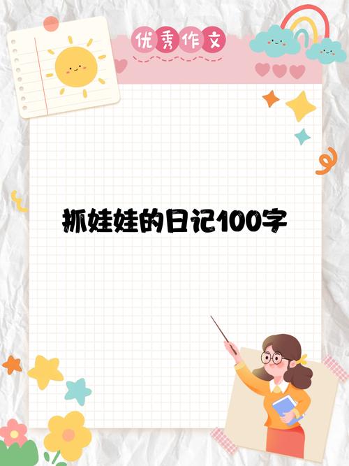 发孩子调皮捣蛋的说说图标