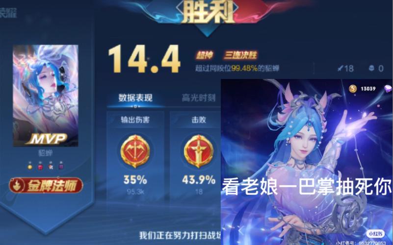 为啥14.4评分不给顶级图标