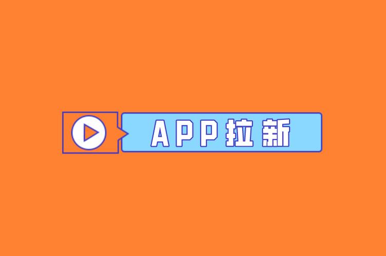 app拉新图标