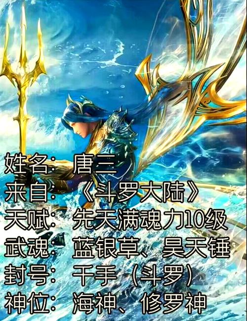 斗罗大陆1星期几更新图标