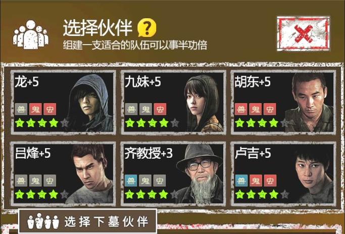 长生劫最强6人阵容国家队截图