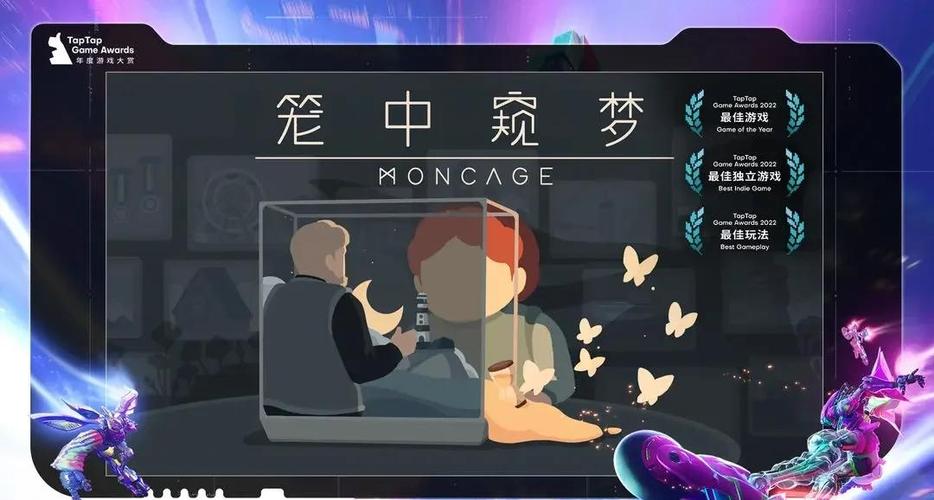 笼中窥梦下载图标