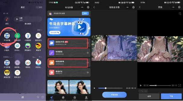 视频上面的字幕怎么去掉图标