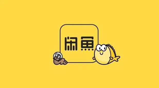 闲鱼.图标