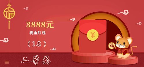 红包抽奖得现金图标