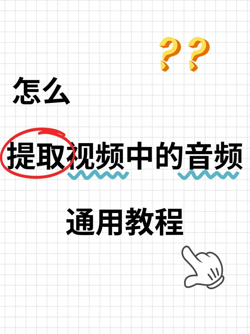 视频怎么转成mp3音频免费截图