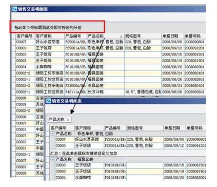 表格固定第一行不动缩略图