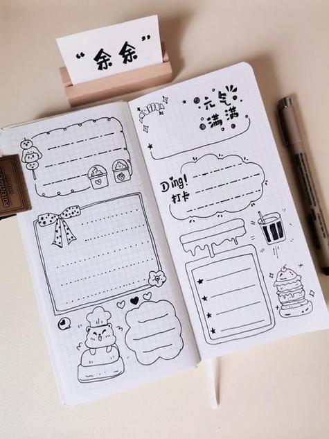 手帐图片简单图标