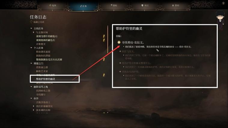 博德之门全队友任务图标