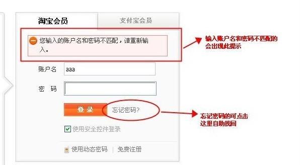 淘宝不登录账号不让浏览怎么办图标