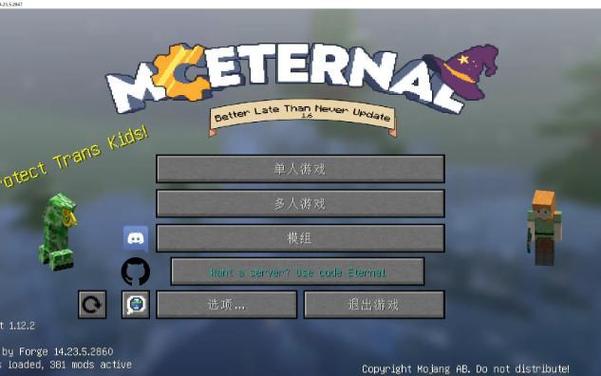 永恒的mc生存截图