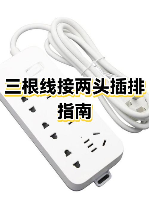 有三根线接两根线的接头怎么接图标