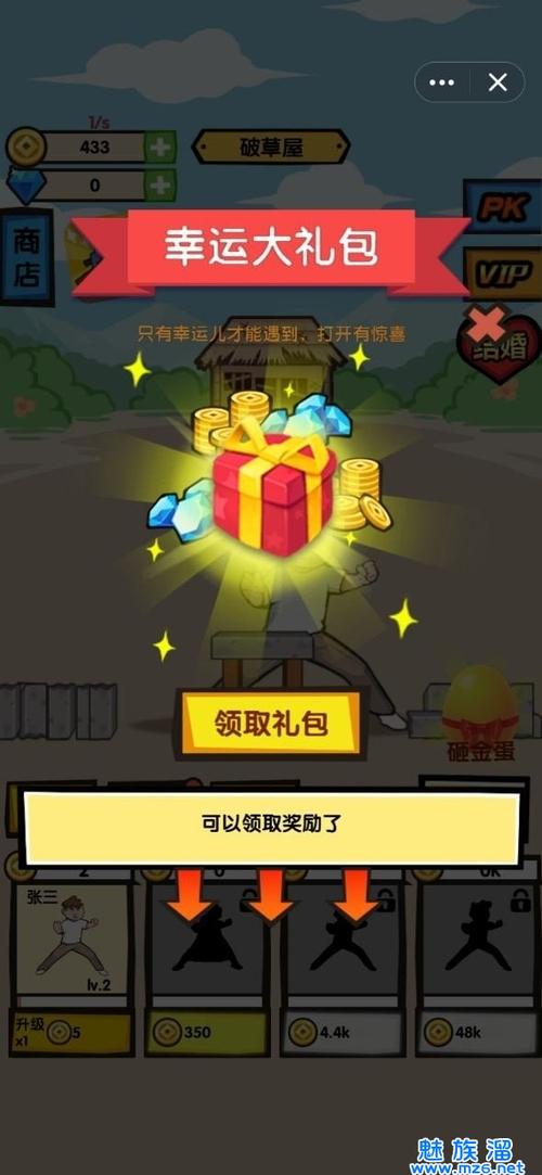 徒手劈砖无限金币版游戏介绍图标