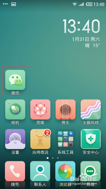 手机桌面图标透明度图标