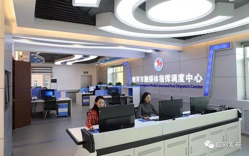 蛟河融媒APP图标