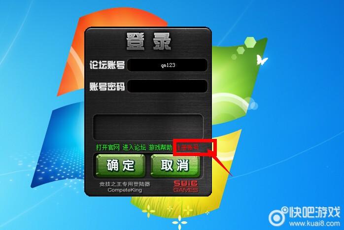如何在穿越火线改密码图标
