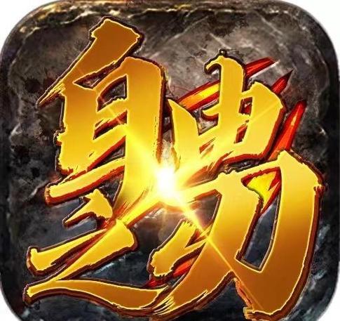 自由之刃法师无伤打boss图标