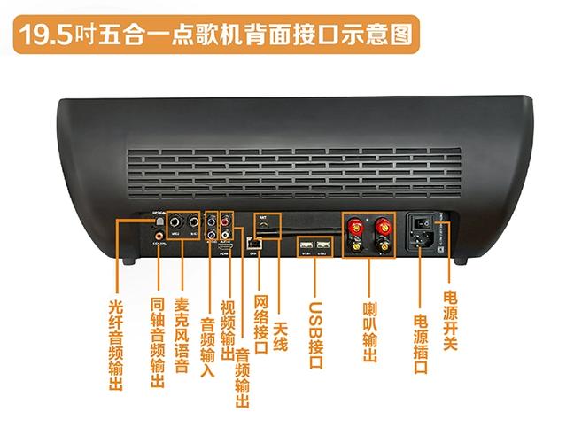 音王点歌机说明书截图