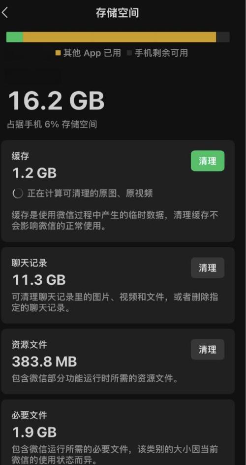 手机提示储存空间不足图标