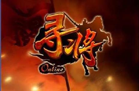 寻将online官网图标
