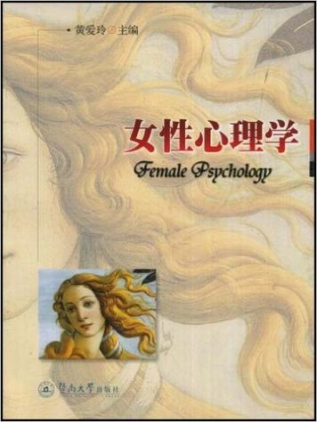 女人心理学图标