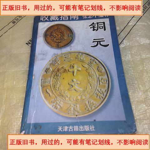 铜钱什么年代最值钱图标
