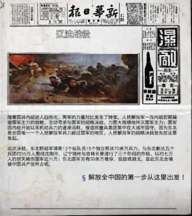 抗日模组完整版截图